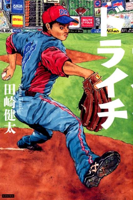 ◆◆◆おおむね良好な状態です。中古商品のため使用感等ある場合がございますが、品質には十分注意して発送いたします。 【毎日発送】 商品状態 著者名 田崎健太 出版社名 カンゼン 発売日 2017年10月11日 ISBN 9784862554246