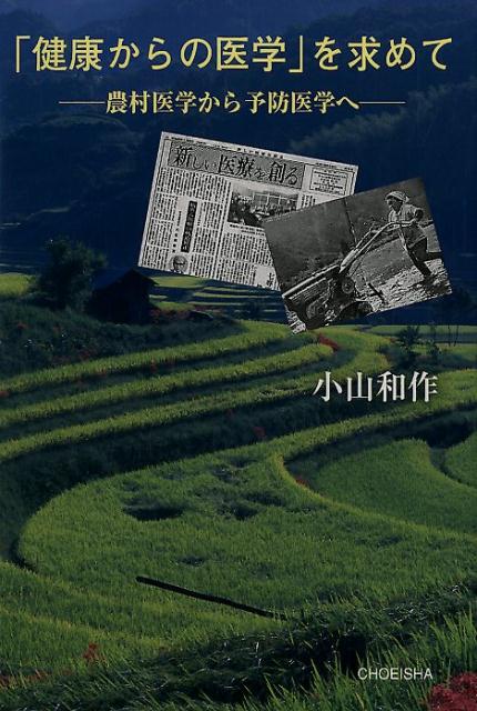 ◆◆◆非常にきれいな状態です。中古商品のため使用感等ある場合がございますが、品質には十分注意して発送いたします。 【毎日発送】 商品状態 著者名 小山和作 出版社名 鳥影社 発売日 2017年10月28日 ISBN 9784862656360