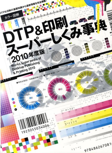 ◆◆◆おおむね良好な状態です。中古商品のため使用感等ある場合がございますが、品質には十分注意して発送いたします。 【毎日発送】 商品状態 著者名 ワ−クスコ−ポレ−ション 出版社名 ボ−ンデジタル 発売日 2010年02月 ISBN 978...