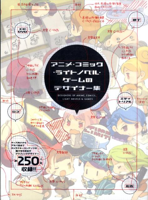 ◆◆◆カバーに傷みがあります。中古ですので多少の使用感がありますが、品質には十分に注意して販売しております。迅速・丁寧な発送を心がけております。【毎日発送】 商品状態 著者名 編集:オブスキュアインク,編集:野澤 真梨子,イラスト:モタ,そ...