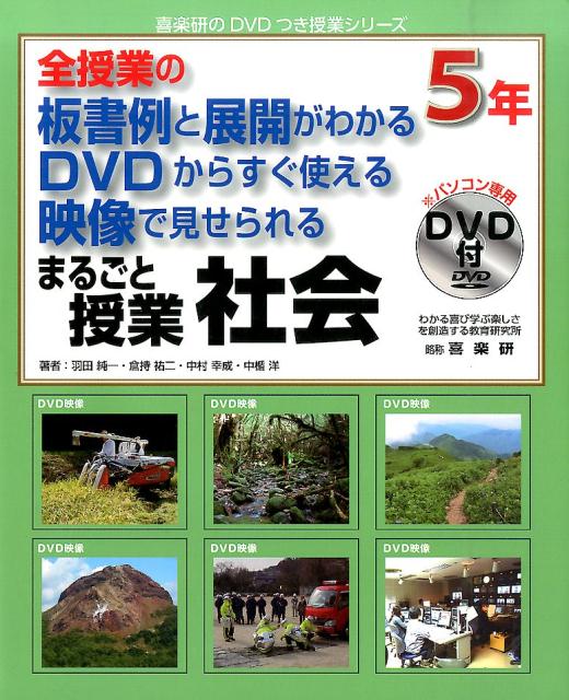 ◆◆◆カバーに日焼けがあります。中古ですので多少の使用感がありますが、品質には十分に注意して販売しております。迅速・丁寧な発送を心がけております。【毎日発送】 商品状態 著者名 羽田純一、倉持祐二 出版社名 喜楽研 発売日 2016年04月...