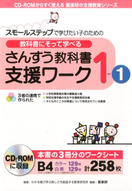 ◆◆◆非常にきれいな状態です。中古商品のため使用感等ある場合がございますが、品質には十分注意して発送いたします。 【毎日発送】 商品状態 著者名 著:わかる喜び学ぶ楽しさを創造する教育研究所 出版社名 喜楽研 発売日 2016年04月 IS...