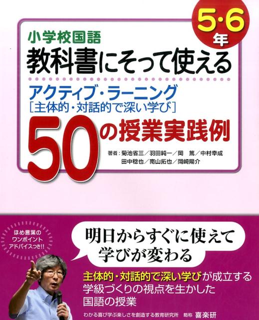 ◆◆◆おおむね良好な状態です。中古商品のため使用感等ある場合がございますが、品質には十分注意して発送いたします。 【毎日発送】 商品状態 著者名 菊池省三、羽田純一 出版社名 喜楽研 発売日 2017年03月23日 ISBN 9784862...
