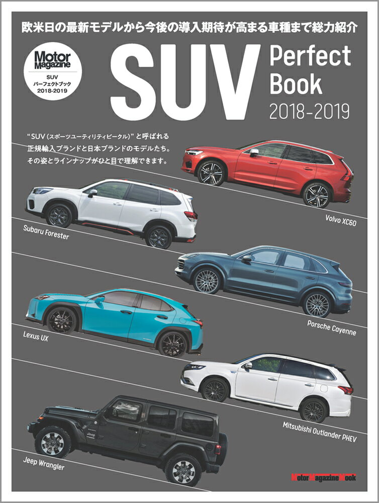 ◆◆◆おおむね良好な状態です。中古商品のため使用感等ある場合がございますが、品質には十分注意して発送いたします。 【毎日発送】 商品状態 著者名 出版社名 モ−タ−マガジン社 発売日 2018年09月19日 ISBN 9784862794772