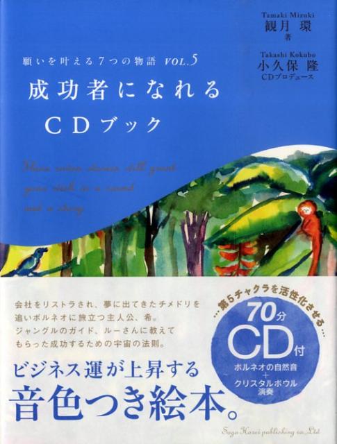 ◆◆◆ディスク有。非常にきれいな状態です。中古商品のため使用感等ある場合がございますが、品質には十分注意して発送いたします。 【毎日発送】 商品状態 著者名 観月環 出版社名 総合法令出版 発売日 2009年03月 ISBN 9784862...