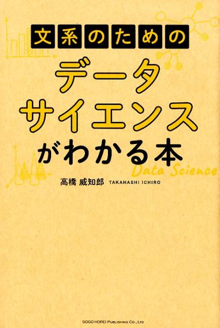 ◆◆◆非常にきれいな状態です。中古商品のため使用感等ある場合がございますが、品質には十分注意して発送いたします。 【毎日発送】 商品状態 著者名 高橋威知郎 出版社名 総合法令出版 発売日 2019年9月26日 ISBN 978486280...
