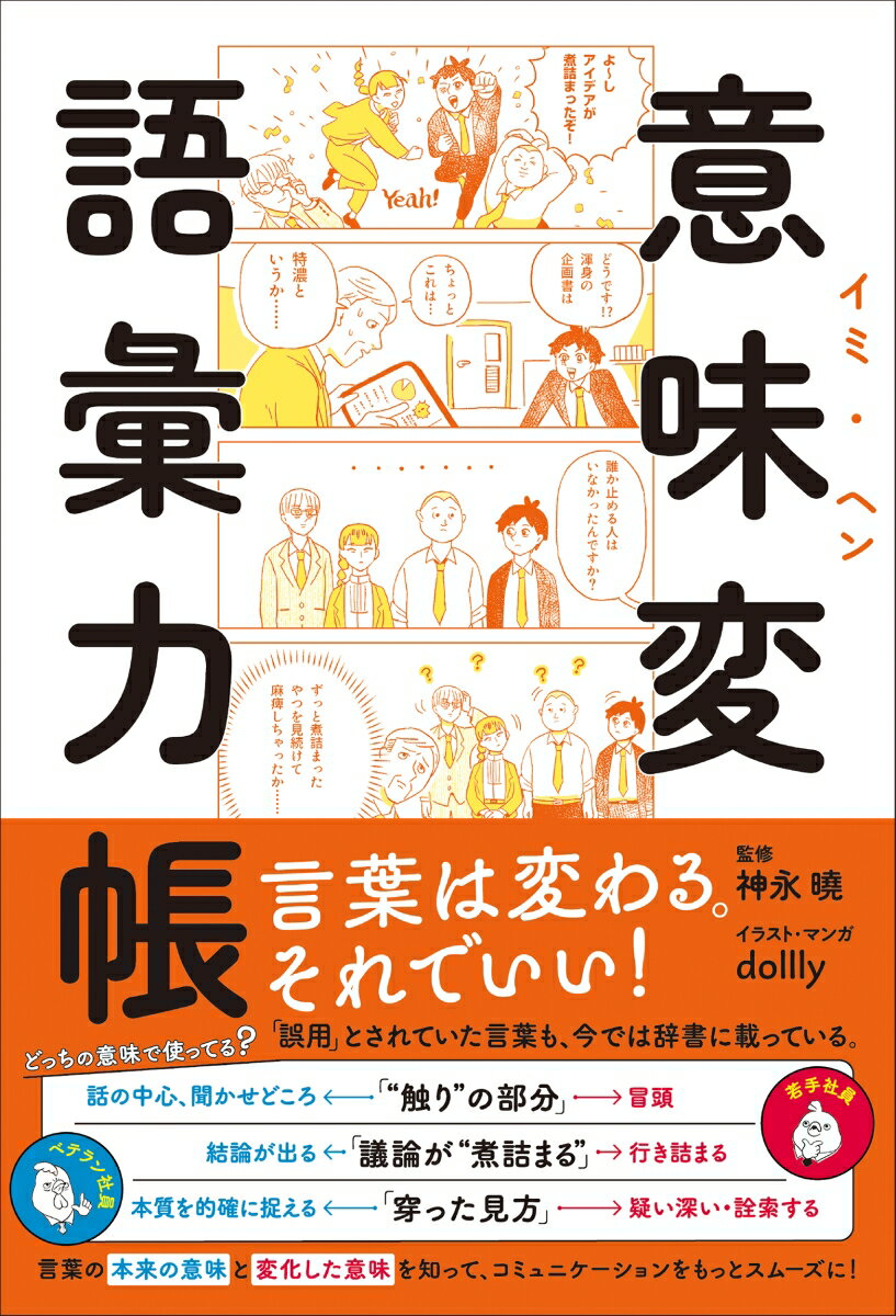 ◆◆◆非常にきれいな状態です。中古商品のため使用感等ある場合がございますが、品質には十分注意して発送いたします。 【毎日発送】 商品状態 著者名 神永暁 出版社名 総合法令出版 発売日 2023年09月20日 ISBN 9784862809186