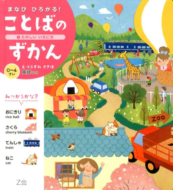 ◆◆◆おおむね良好な状態です。中古商品のため使用感等ある場合がございますが、品質には十分注意して発送いたします。 【毎日発送】 商品状態 著者名 くらずみさきほ 出版社名 Z会ソリュ−ションズ 発売日 2011年12月 ISBN 97848...