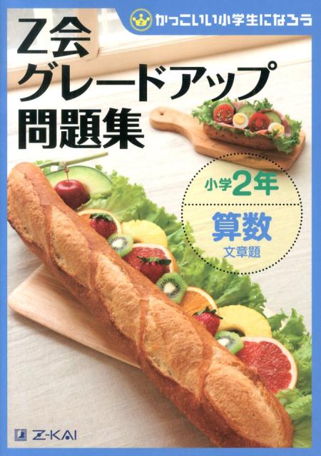 ◆◆◆付属品有。非常にきれいな状態です。中古商品のため使用感等ある場合がございますが、品質には十分注意して発送いたします。 【毎日発送】 商品状態 著者名 Z会 出版社名 Z会ソリュ−ションズ 発売日 2013年7月8日 ISBN 9784...