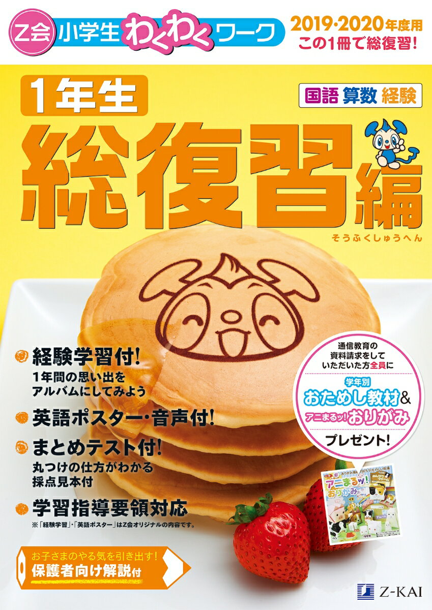 ◆◆◆おおむね良好な状態です。中古商品のため使用感等ある場合がございますが、品質には十分注意して発送いたします。 【毎日発送】 商品状態 著者名 Z会編集部 出版社名 Z会ソリュ−ションズ 発売日 2019年11月10日 ISBN 9784...