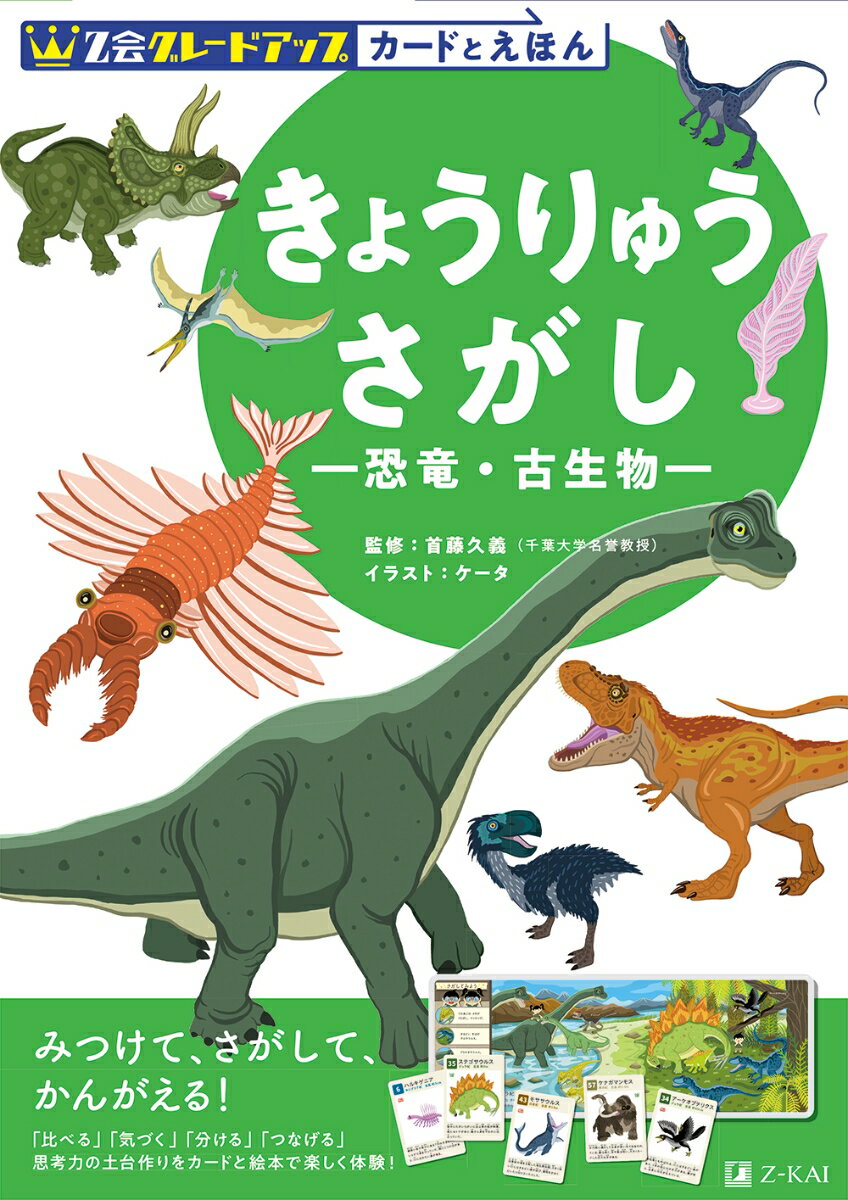 ◆◆◆おおむね良好な状態です。中古商品のため使用感等ある場合がございますが、品質には十分注意して発送いたします。 【毎日発送】 商品状態 著者名 首藤久義、Z会編集部 出版社名 Z会ソリュ−ションズ 発売日 2022年03月20日 ISBN...