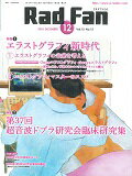◆◆◆おおむね良好な状態です。中古商品のため使用感等ある場合がございますが、品質には十分注意して発送いたします。 【毎日発送】 商品状態 著者名 出版社名 メディカルアイ 発売日 2015年11月30日 ISBN 9784862911377