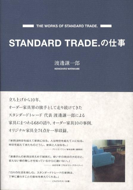 ◆◆◆小口に日焼けがあります。中古ですので多少の使用感がありますが、品質には十分に注意して販売しております。迅速・丁寧な発送を心がけております。【毎日発送】 商品状態 著者名 渡邊謙一郎 出版社名 産業編集センタ− 発売日 2008年06月...