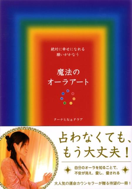 ◆◆◆非常にきれいな状態です。中古商品のため使用感等ある場合がございますが、品質には十分注意して発送いたします。 【毎日発送】 商品状態 著者名 タ−ナヒNaタラア 出版社名 春日出版 発売日 2008年05月 ISBN 978486321...