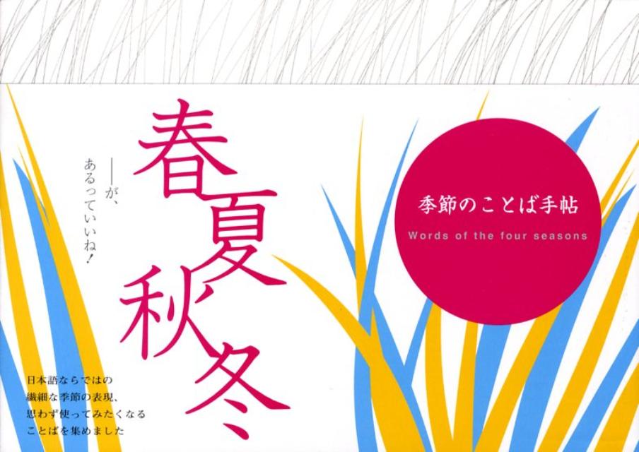 ◆◆◆おおむね良好な状態です。中古商品のため使用感等ある場合がございますが、品質には十分注意して発送いたします。 【毎日発送】 商品状態 著者名 春日出版 出版社名 春日出版 発売日 2008年05月 ISBN 9784863210578