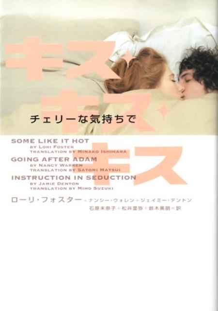 ◆◆◆非常にきれいな状態です。中古商品のため使用感等ある場合がございますが、品質には十分注意して発送いたします。 【毎日発送】 商品状態 著者名 ロ−リ−・フォスタ−、ナンシ−・ウォレン 出版社名 ヴィレッジブックス 発売日 2009年6月...