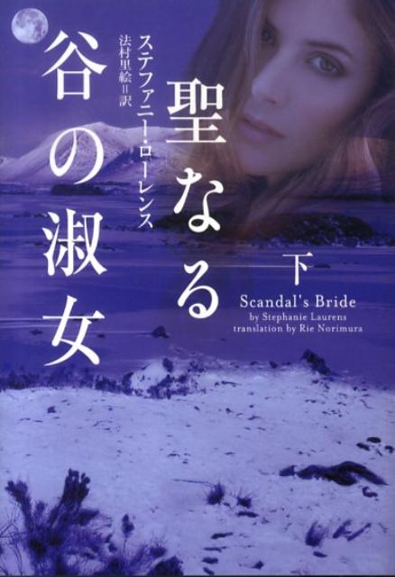 ◆◆◆おおむね良好な状態です。中古商品のため使用感等ある場合がございますが、品質には十分注意して発送いたします。 【毎日発送】 商品状態 著者名 ステファニ−・ロ−レンス、法村里絵 出版社名 ヴィレッジブックス 発売日 2009年11月 I...