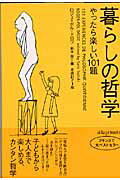 ◆◆◆非常にきれいな状態です。中古商品のため使用感等ある場合がございますが、品質には十分注意して発送いたします。 【毎日発送】 商品状態 著者名 ロジェ・ポル・ドロワ、鈴木邑 出版社名 ヴィレッジブックス 発売日 2005年02月 ISBN...