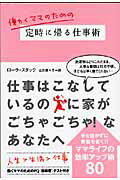 ◆◆◆非常にきれいな状態です。中古商品のため使用感等ある場合がございますが、品質には十分注意して発送いたします。 【毎日発送】 商品状態 著者名 ロ−ラ・スタック、古川奈々子 出版社名 フリュ− 発売日 2007年10月20日 ISBN 9...