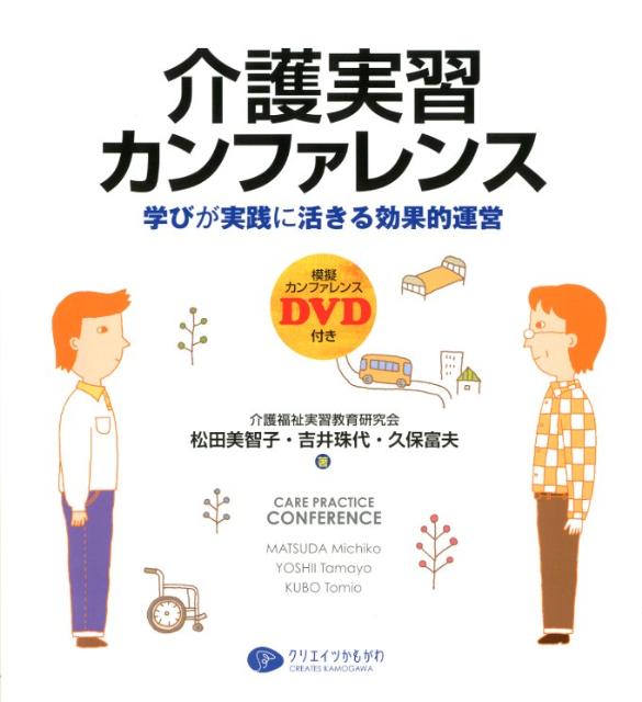 ◆◆◆付属品がありません。中古ですので多少の使用感がありますが、品質には十分に注意して販売しております。迅速・丁寧な発送を心がけております。【毎日発送】 商品状態 著者名 松田美智子、吉井珠代 出版社名 クリエイツかもがわ 発売日 2012...