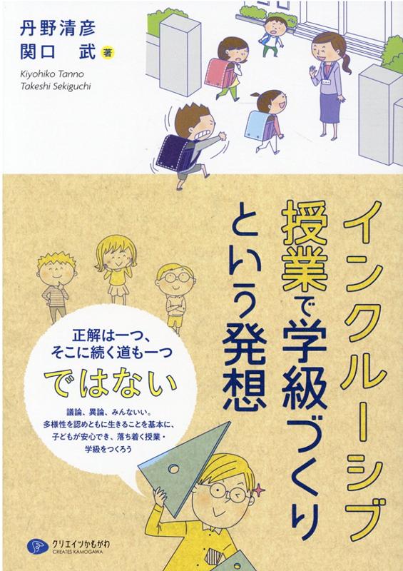 ◆◆◆おおむね良好な状態です。中古商品のため使用感等ある場合がございますが、品質には十分注意して発送いたします。 【毎日発送】 商品状態 著者名 丹野清彦 出版社名 クリエイツかもがわ 発売日 2021年04月30日 ISBN 978486...