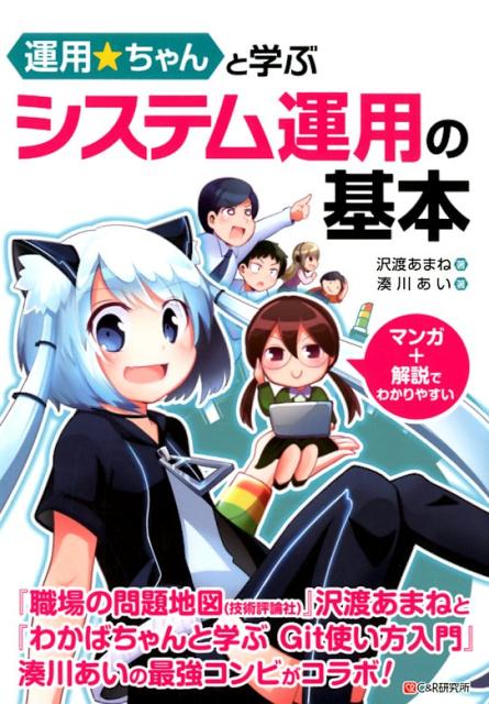 ◆◆◆全体的に汚れ、使用感があります。中古ですので多少の使用感がありますが、品質には十分に注意して販売しております。迅速・丁寧な発送を心がけております。【毎日発送】 商品状態 著者名 沢渡あまね、湊川あい 出版社名 シ−アンドア−ル研究所 ...