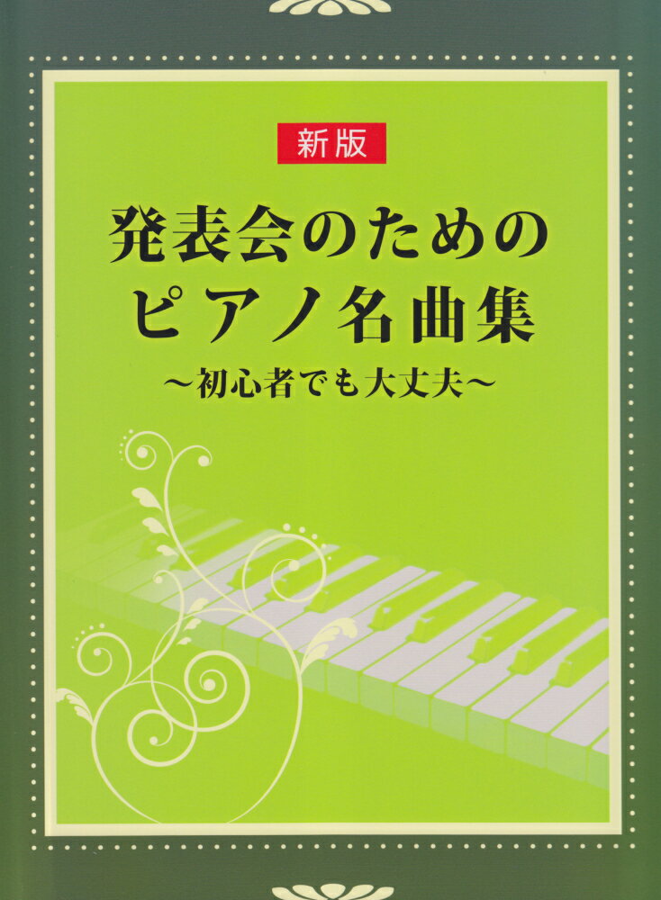 ◆◆◆おおむね良好な状態です。中古商品のため使用感等ある場合がございますが、品質には十分注意して発送いたします。 【毎日発送】 商品状態 著者名 出版社名 ミュ−ジックランド 発売日 2012年06月 ISBN 9784863563872