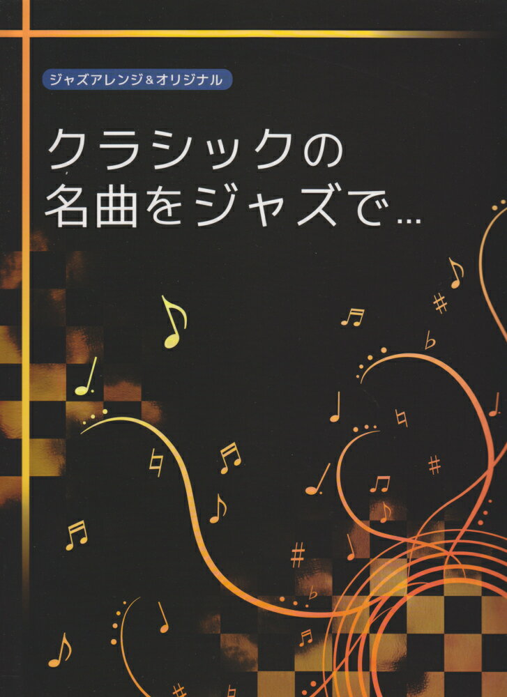 ◆◆◆おおむね良好な状態です。中古商品のため使用感等ある場合がございますが、品質には十分注意して発送いたします。 【毎日発送】 商品状態 著者名 出版社名 ミュ−ジックランド 発売日 2012年07月 ISBN 9784863563919
