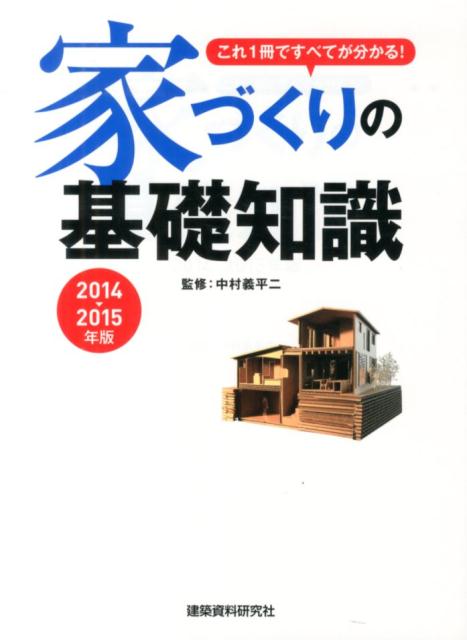 ◆◆◆非常にきれいな状態です。中古商品のため使用感等ある場合がございますが、品質には十分注意して発送いたします。 【毎日発送】 商品状態 著者名 中村義平二 出版社名 建築資料研究社 発売日 2014年05月 ISBN 9784863582866