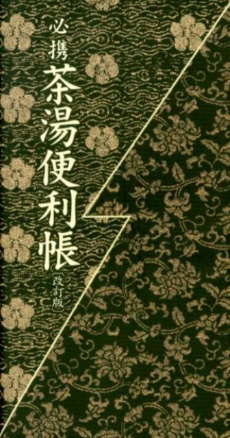◆◆◆角折れがあります。中古ですので多少の使用感がありますが、品質には十分に注意して販売しております。迅速・丁寧な発送を心がけております。【毎日発送】 商品状態 著者名 宮下玄覇 出版社名 宮帯出版社 発売日 2012年06月 ISBN 9...