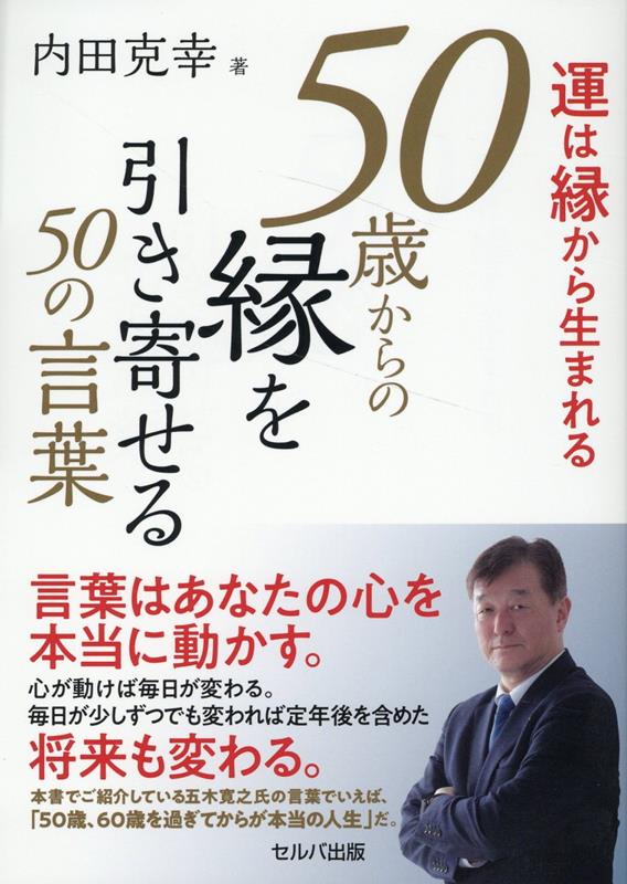 ◆◆◆非常にきれいな状態です。中古商品のため使用感等ある場合がございますが、品質には十分注意して発送いたします。 【毎日発送】 商品状態 著者名 内田克幸 出版社名 セルバ出版 発売日 2023年11月30日 ISBN 9784863678637