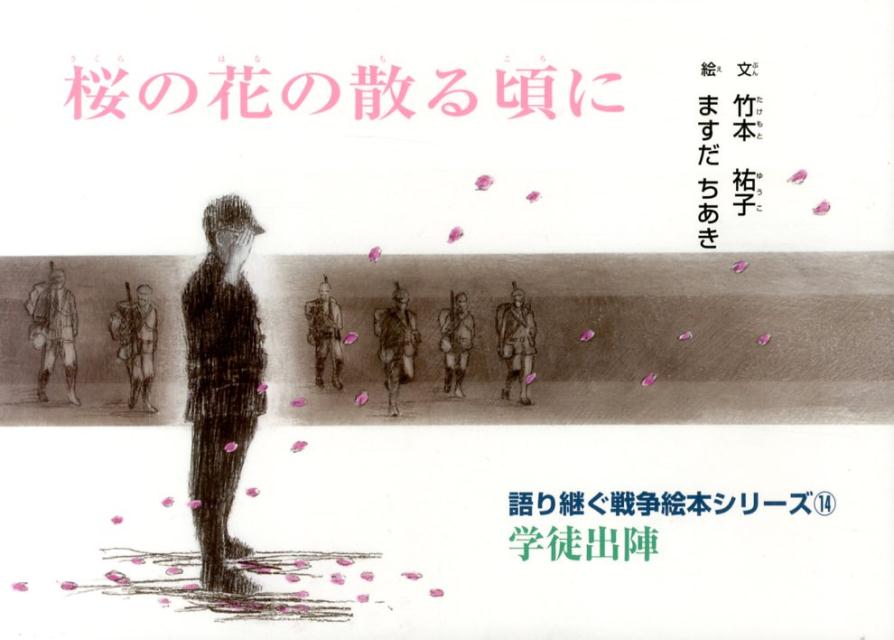 ◆◆◆おおむね良好な状態です。中古商品のため使用感等ある場合がございますが、品質には十分注意して発送いたします。 【毎日発送】 商品状態 著者名 竹本祐子、ますだちあき 出版社名 郷土出版社 発売日 2014年02月 ISBN 978486...