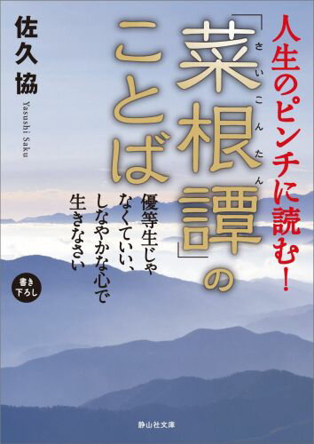 ◆◆◆非常にきれいな状態です。中古商品のため使用感等ある場合がございますが、品質には十分注意して発送いたします。 【毎日発送】 商品状態 著者名 佐久協 出版社名 静山社 発売日 2013年03月 ISBN 9784863892088
