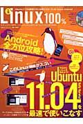 ◆◆◆おおむね良好な状態です。中古商品のため使用感等ある場合がございますが、品質には十分注意して発送いたします。 【毎日発送】 商品状態 著者名 出版社名 晋遊舎 発売日 2011年05月 ISBN 9784863912984