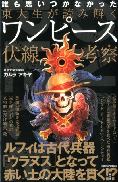 ◆◆◆非常にきれいな状態です。中古商品のため使用感等ある場合がございますが、品質には十分注意して発送いたします。 【毎日発送】 商品状態 著者名 カムラアキヤ 出版社名 晋遊舎 発売日 2012年05月 ISBN 9784863915282