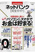 ◆◆◆おおむね良好な状態です。中古商品のため使用感等ある場合がございますが、品質には十分注意して発送いたします。 【毎日発送】 商品状態 著者名 出版社名 晋遊舎 発売日 2014年4月16日 ISBN 9784863919570