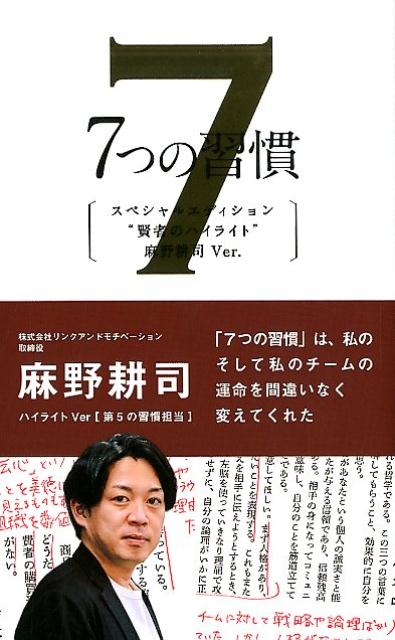 ◆◆◆小口に汚れ、使用感があります。中古ですので多少の使用感がありますが、品質には十分に注意して販売しております。迅速・丁寧な発送を心がけております。【毎日発送】 商品状態 著者名 スティーブン・R．コヴィー、フランクリン・コヴィー・ジャパ...
