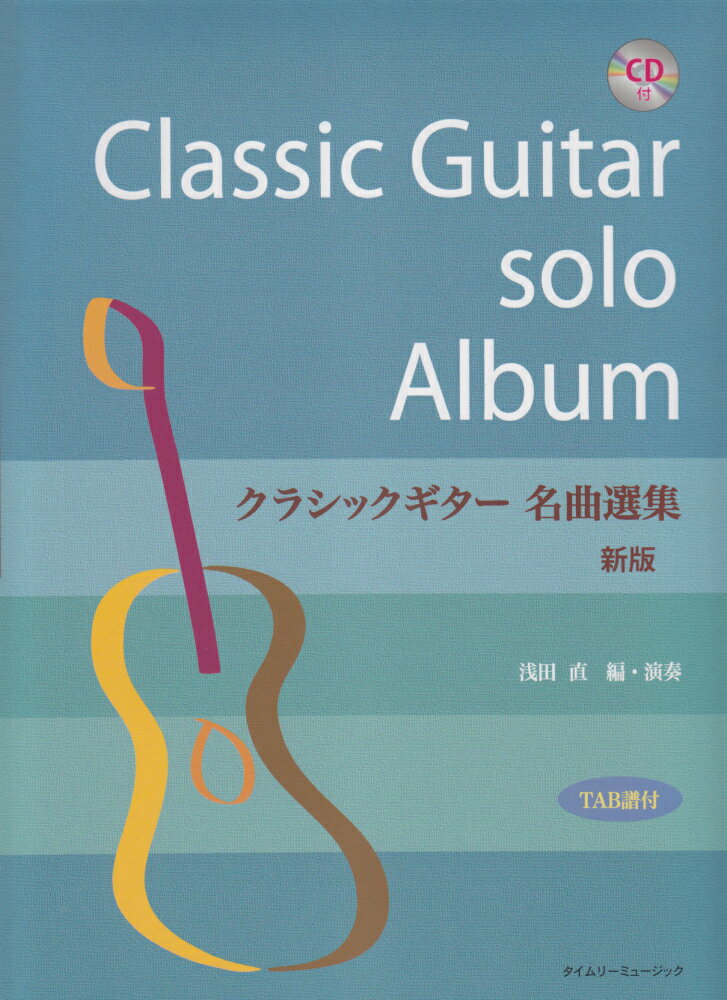 ◆◆◆おおむね良好な状態です。中古商品のため使用感等ある場合がございますが、品質には十分注意して発送いたします。 【毎日発送】 商品状態 著者名 浅田直 出版社名 タイムリ−ミュ−ジック 発売日 2013年01月 ISBN 97848639...