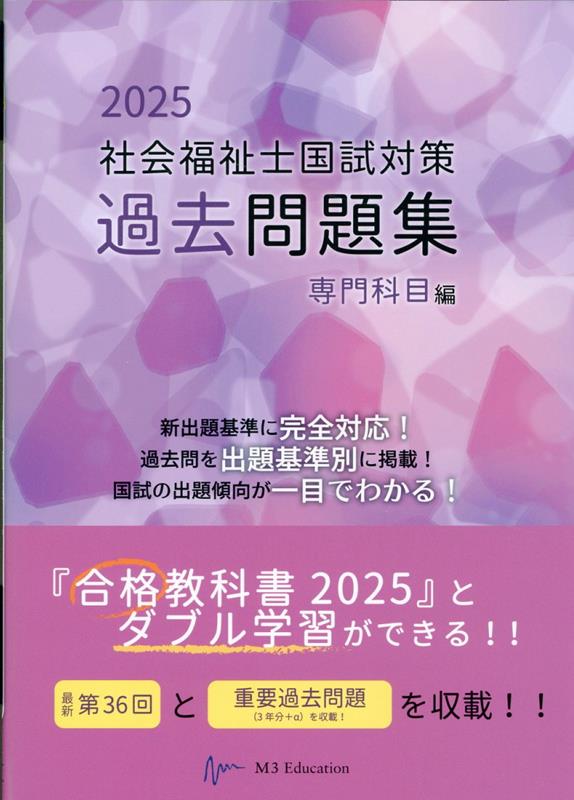 ◆◆◆おおむね良好な状態です。中古商品のため使用感等ある場合がございますが、品質には十分注意して発送いたします。 【毎日発送】 商品状態 著者名 福祉教育カレッジ 出版社名 エムスリ−エデュケ−ション 発売日 2024年04月25日 ISB...
