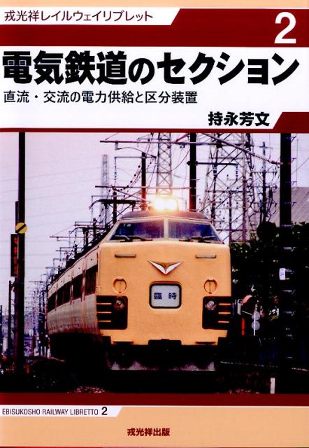 ◆◆◆非常にきれいな状態です。中古商品のため使用感等ある場合がございますが、品質には十分注意して発送いたします。 【毎日発送】 商品状態 著者名 持永芳文 出版社名 戎光祥出版 発売日 2016年09月 ISBN 9784864032094