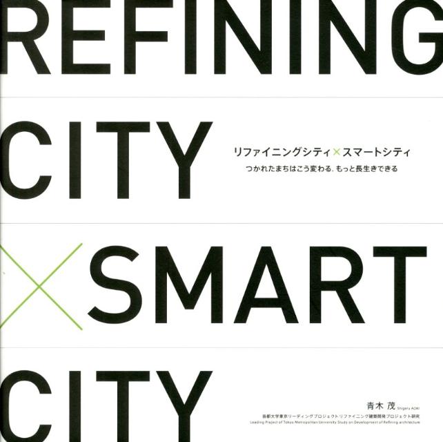 ◆◆◆非常にきれいな状態です。中古商品のため使用感等ある場合がございますが、品質には十分注意して発送いたします。 【毎日発送】 商品状態 著者名 青木茂、首都大学東京 出版社名 総合資格 発売日 2012年06月 ISBN 97848641...