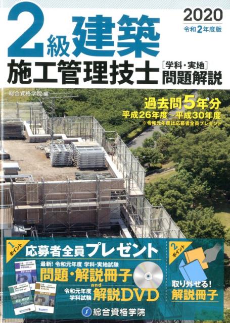 ◆◆◆おおむね良好な状態です。中古商品のため使用感等ある場合がございますが、品質には十分注意して発送いたします。 【毎日発送】 商品状態 著者名 総合資格学院 出版社名 総合資格 発売日 2019年12月31日 ISBN 978486417...