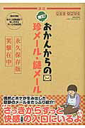 ◆◆◆非常にきれいな状態です。中古商品のため使用感等ある場合がございますが、品質には十分注意して発送いたします。 【毎日発送】 商品状態 著者名 編集:ハッピーライフ研究会 出版社名 メディアソフト 発売日 2015年5月30日 ISBN ...