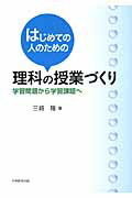 ◆◆◆おおむね良好な状態です。中古商品のため使用感等ある場合がございますが、品質には十分注意して発送いたします。 【毎日発送】 商品状態 著者名 三崎,隆 出版社名 大学教育出版 発売日 2011年10月 ISBN 9784864290890
