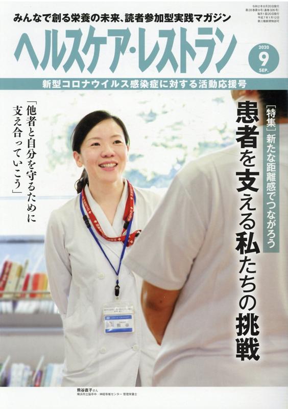 ◆◆◆おおむね良好な状態です。中古商品のため使用感等ある場合がございますが、品質には十分注意して発送いたします。 【毎日発送】 商品状態 著者名 出版社名 日本医療企画 発売日 2020年08月20日 ISBN 9784864399395