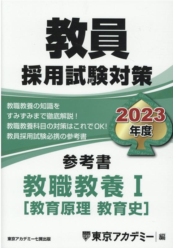 ◆◆◆全体的に汚れ、傷みがあります。中古ですので多少の使用感がありますが、品質には十分に注意して販売しております。迅速・丁寧な発送を心がけております。【毎日発送】 商品状態 著者名 東京アカデミー 出版社名 ティ−エ−ネットワ−ク 発売日 ...