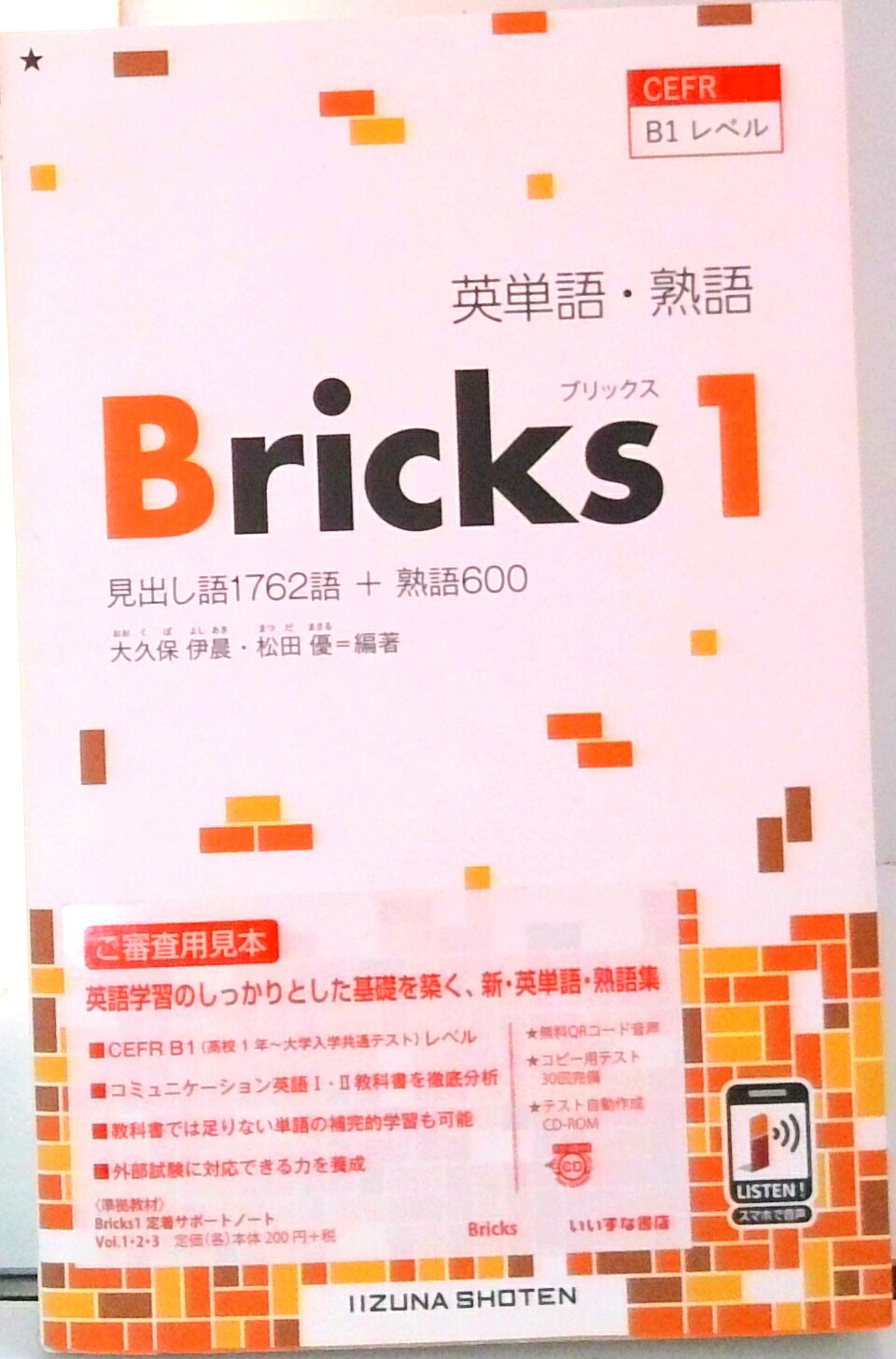 ◆◆◆付属品有。おおむね良好な状態です。中古商品のため使用感等ある場合がございますが、品質には十分注意して発送いたします。 【毎日発送】 商品状態 著者名 大久保伊晨、松田優 出版社名 いいずな書店 発売日 2018年12月 ISBN 97...