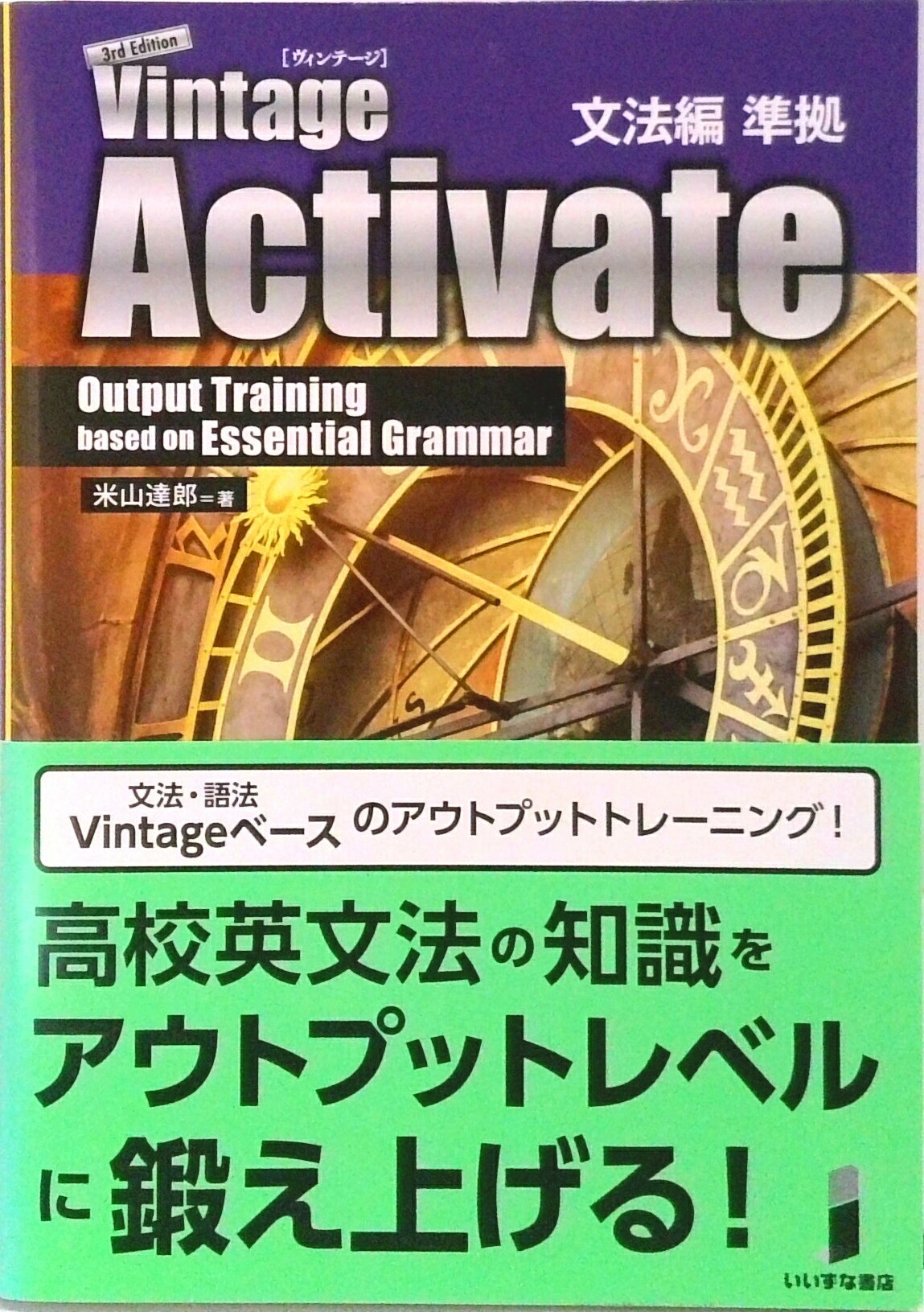 ◆◆◆おおむね良好な状態です。中古商品のため使用感等ある場合がございますが、品質には十分注意して発送いたします。 【毎日発送】 商品状態 著者名 米山達郎 出版社名 いいずな書店 発売日 2020年02月13日 ISBN 978486460...