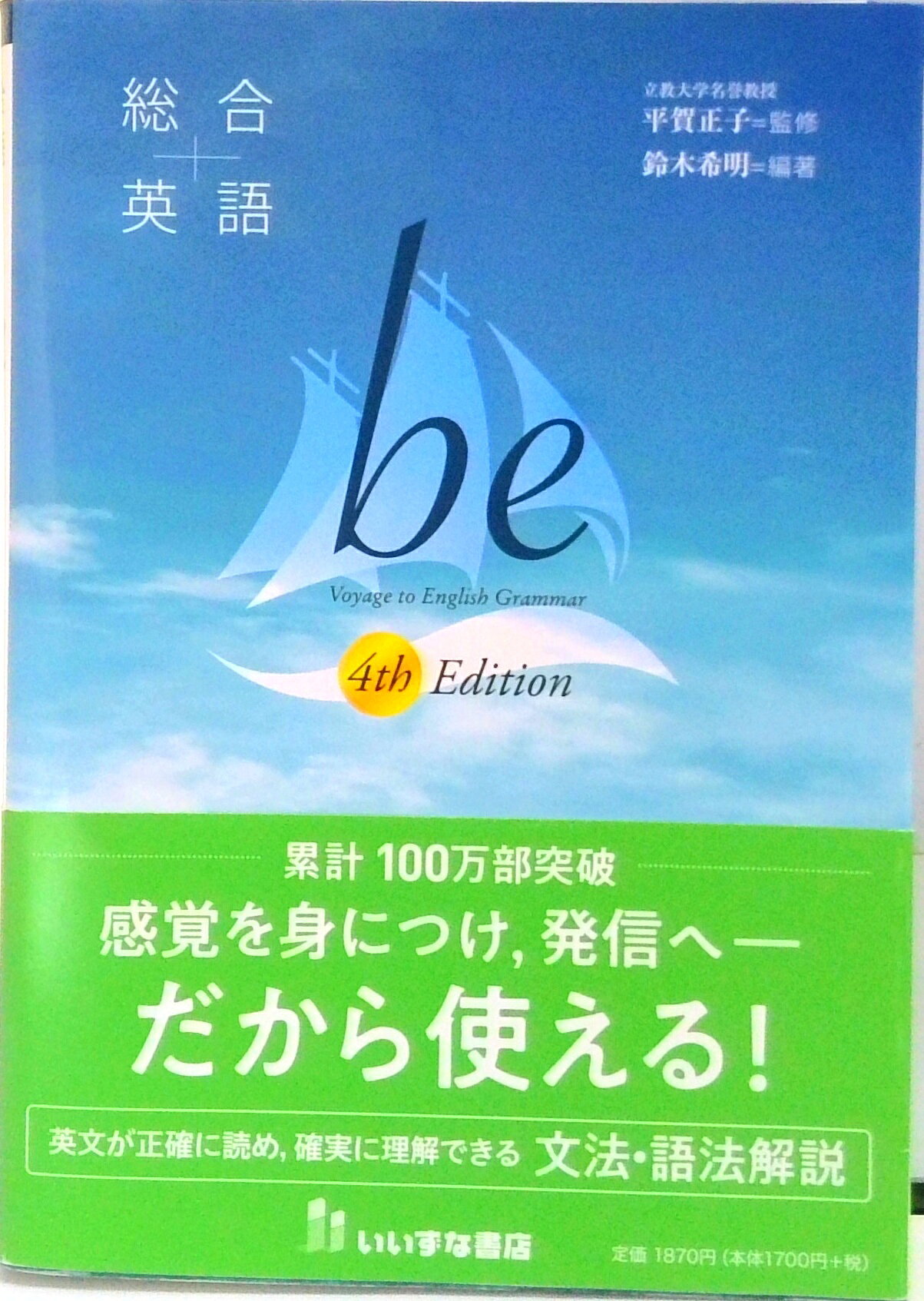 ◆◆◆書き込みがあります。中古ですので多少の使用感がありますが、品質には十分に注意して販売しております。迅速・丁寧な発送を心がけております。【毎日発送】 商品状態 著者名 著:鈴木希明監修:平賀正子 出版社名 いいずな書店 発売日 2022...