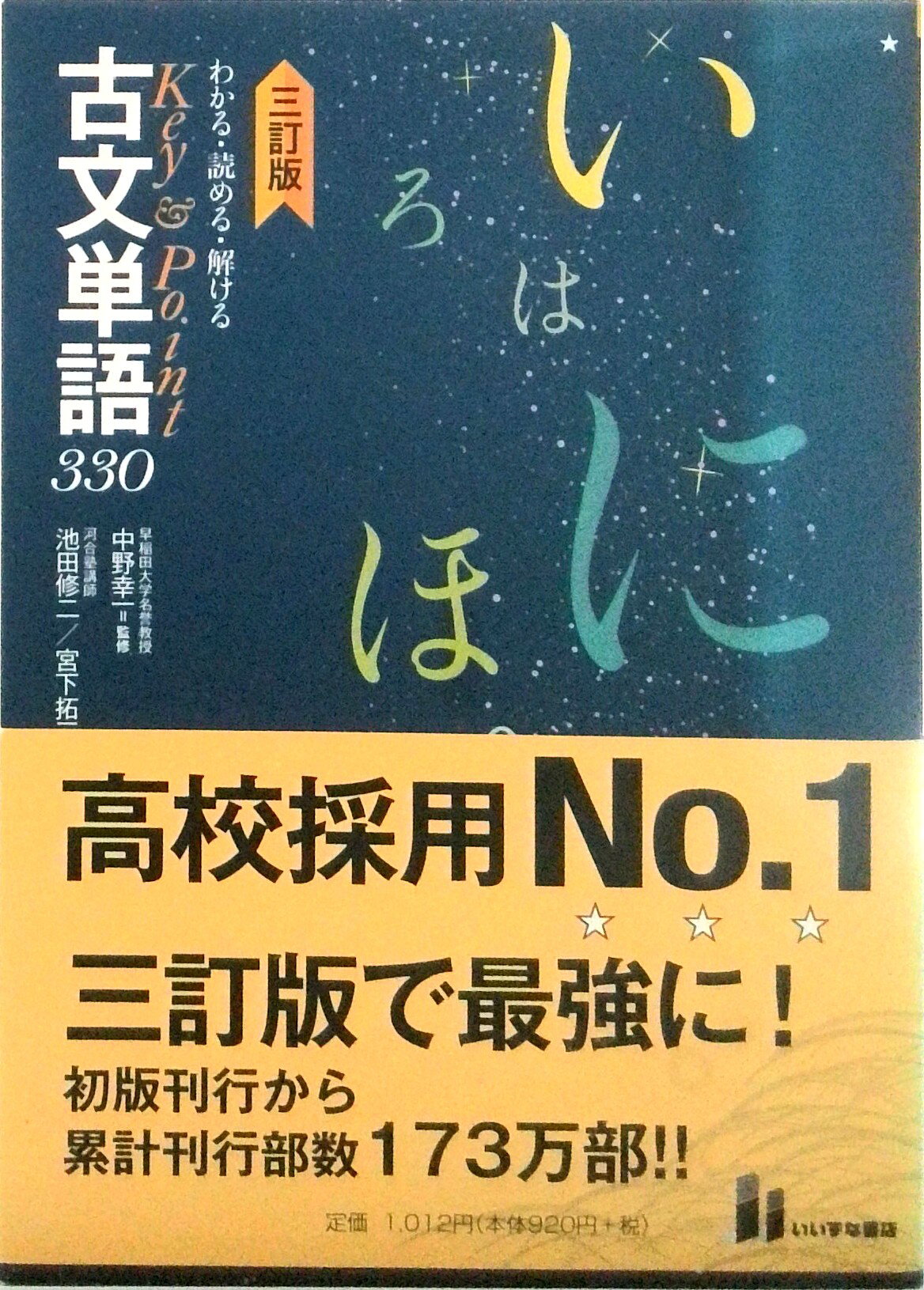 ◆◆◆全体的に傷みがあります。中古ですので多少の使用感がありますが、品質には十分に注意して販売しております。迅速・丁寧な発送を心がけております。【毎日発送】 商品状態 著者名 読み手:中野幸一,著:池田修二・宮下拓三 出版社名 いいずな書店...